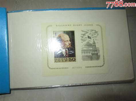 前苏联小型张一册，30枚欧洲邮票申城书局【7788收藏收藏热线】