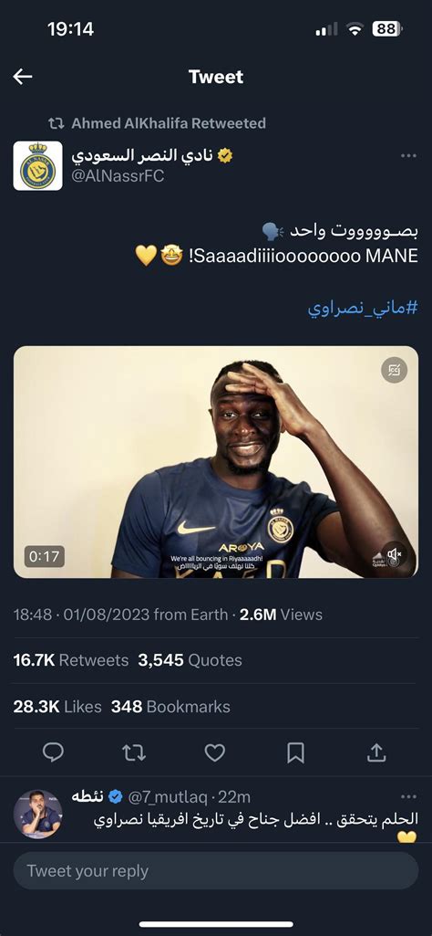 Al Nassr Announce Signing Of Sadio Mane Rliverpoolfc