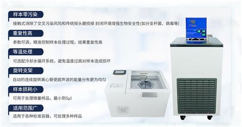 新品非接触式超声波细胞破碎仪诞生 超声波细胞破碎仪 超声波清洗机 超声波处理器 方需科技上海有限公司