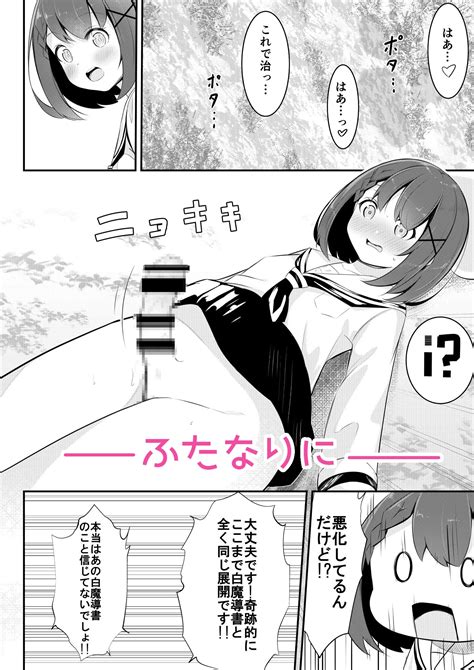 異世界で百合0 [桜ゆう] Dlsite 同人 R18
