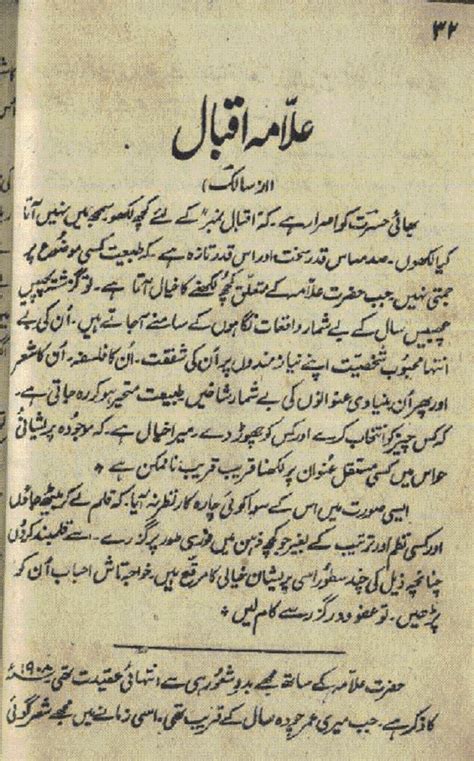 Iqbal Nama 03allama Iqbal By Salik علامہ اقبال از سالک ~ Allama Iqbal