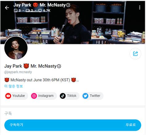박재범 온리팬스 채널에 누리꾼들 깜놀⋯ 사칭인줄 알았더니 진짜네