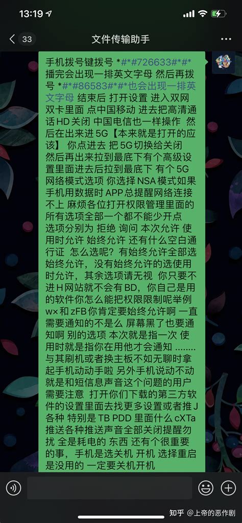 关于小米和红米系列5g手机信号不好各种奇葩问题的解决方式。 知乎