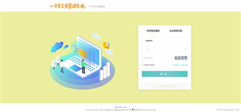 【开源】javavuespringboot实现二手车交易系统 Csdn博客