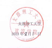 国高教育：中国科研写作教育网 核心期刊论文选题与研究方法在线研修班（太原理工大学）
