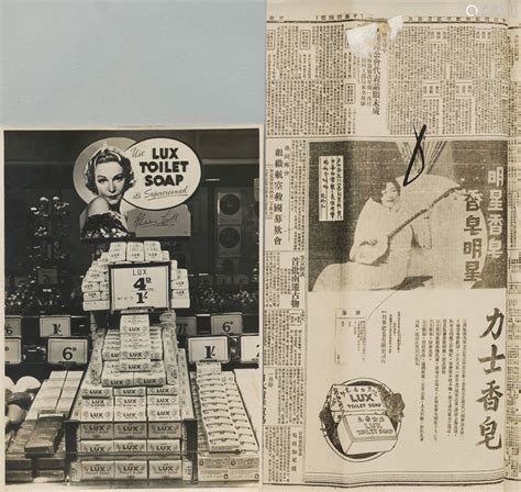民国二十四年（1935年）美国利华（力士）肥皂公司宴请上海中国肥皂有限公司一张及力士香皂资料照片一组四十五张。－【deal Price