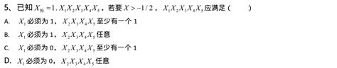 第1次作业练习题（第二章：数据信息的表示方法）机器字长n补码原码反码能表示多少个带符号的定点小数 Csdn博客