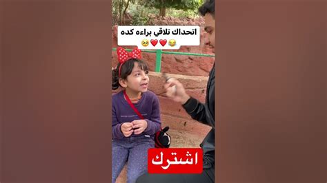 مستحيل 🥺🥺 ️ رينو كيدز Youtube