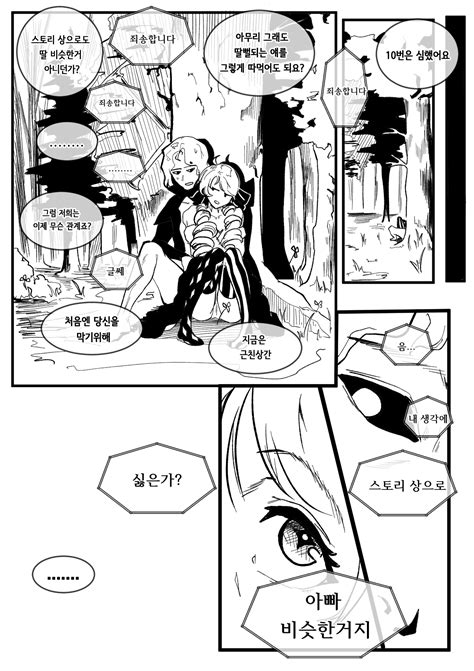 Gwen And Viego League Of Legends Drawn By Boolesangha0301 Danbooru