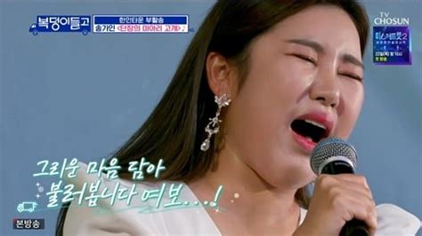 종합 무대 난입한 송가인·김호중 태국 교민 울린 감동끼 폭발 무대 복덩이들고 텐아시아