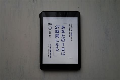 『あなたの1日は27時間になる。』 Mind B