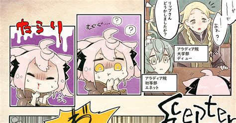 Pixivファンタジアsoz 【pfsoz】ろあも劇場②~📛編~ 椎名たくと🚫転載禁止のマンガ 漫画 七ツ巴のロアルモンド アラ