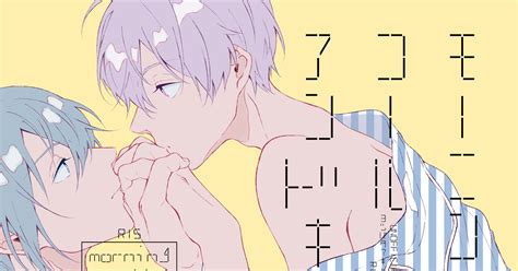 Topofthesuperstage2018 53スパステ新刊サンプル【環壮】 にわのイラスト Pixiv