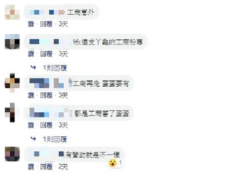 工商意外實況主代言成人玩具秒生病不能幹大事了