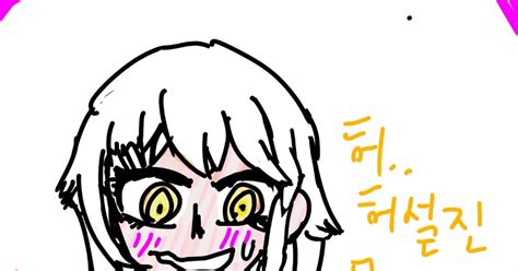 리버 허설진뭐하는 거야♡ 00100のイラスト Pixiv