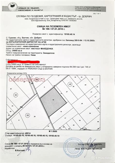 Продава ЗЕМЕДЕЛСКА ЗЕМЯ с Гурково област Добрич в Земеделска земя в с Гурково Id43016652