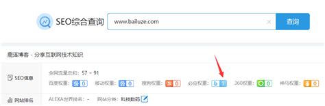 seo权重提高的的教程 鹿泽笔记