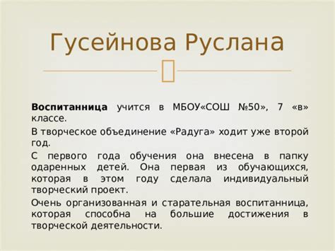 Индивидуальный творческий проект