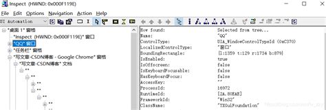 pywinauto的初级入门 csdn博客