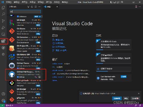 Vscode管理gitee仓库（提交pr）通过vscode来pr Csdn博客