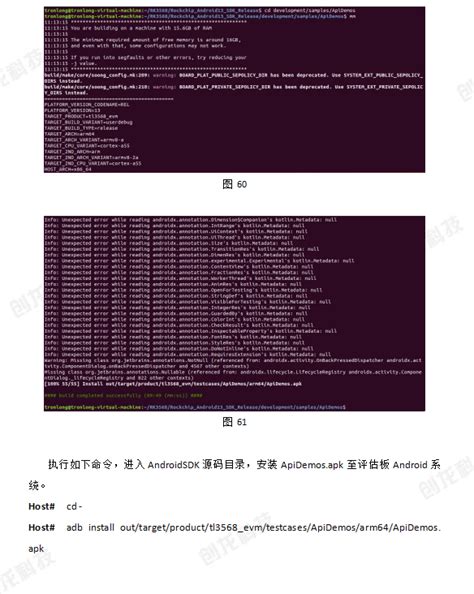 Rk3568 Android操作系统演示案例 电子发烧友网