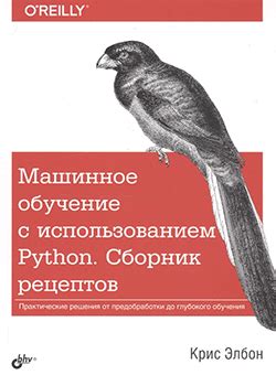 Купить лучшие книги о программировании на Python