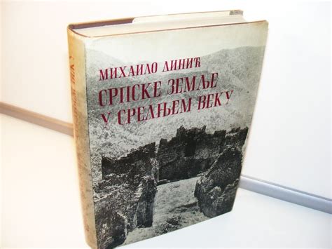 Srpske Zemlje U Srednjem Veku Mihailo Dinić 79120641
