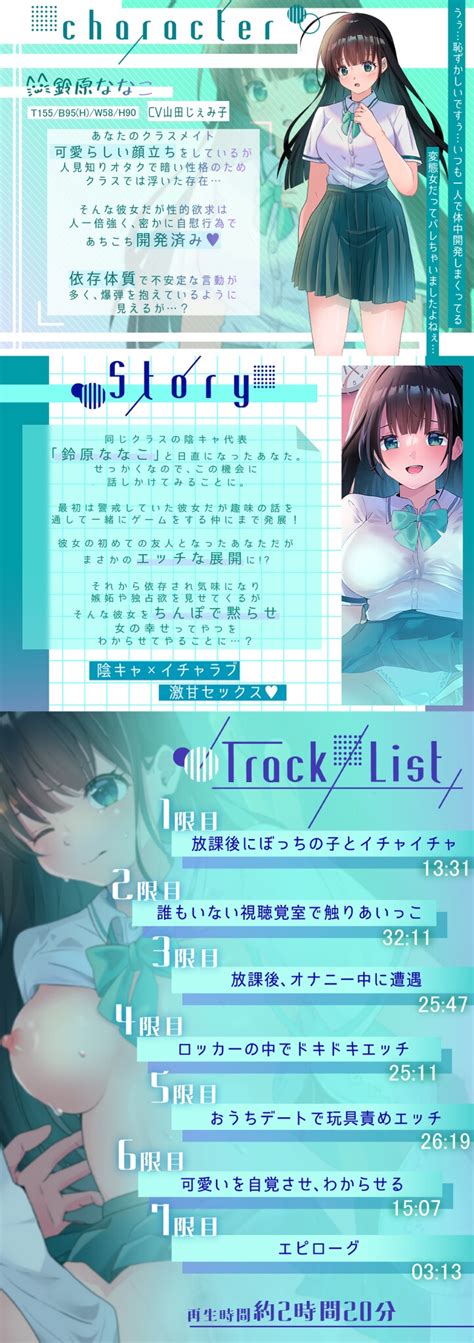 地雷なりかけ陰キャをちんぽで黙らせ、幸せってやつをわからせる [シコラボ] Dlsite Doujin For Adults