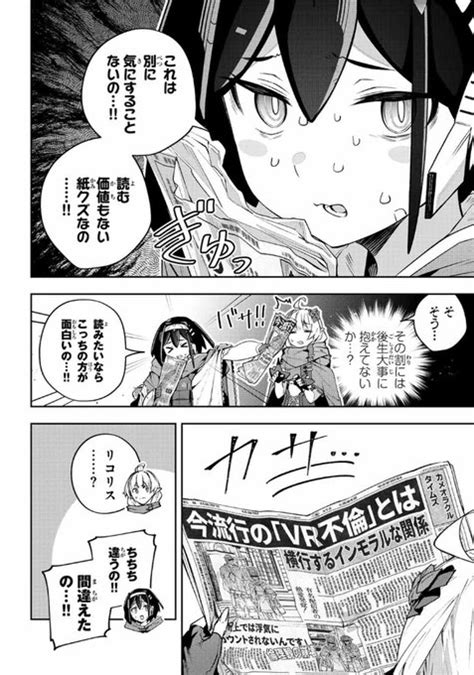 22 ヤチモト＠『duo』⑩巻4月9日発売‼️ さんのマンガ ツイコミ仮