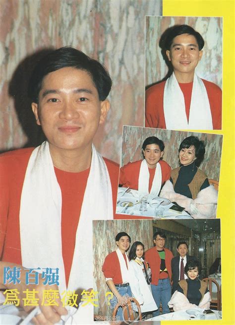 19914 91紫色個體演唱會慶功宴 與友人合影 陈百强资料馆cn