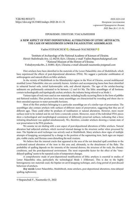 Pdf A New Aspect Of Post Depositional Alterations Of Lithic Artefacts