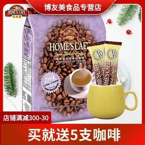 马来西亚原装进口故乡浓怡保 怡宝二合一白咖啡速溶咖啡粉375g 虎窝淘
