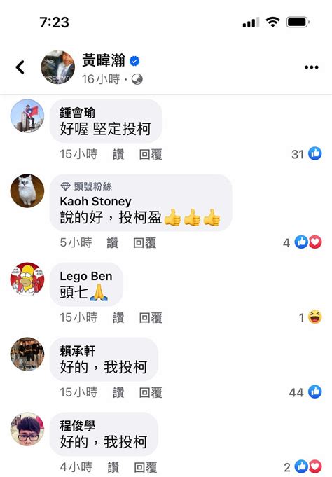 Re 問卦 關鍵時刻最近怎麼這麼難看還有黃暐瀚 Gossiping板 Disp Bbs