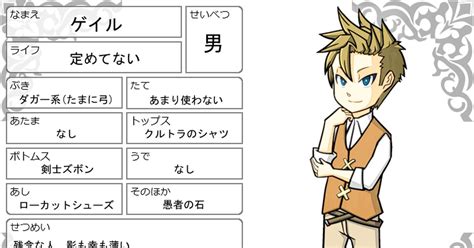 ぴくファンタジーライフ】 【ぴくファンタジーライフ】 ゲイル 【flマイ主人公】 樫のマンガ Flマイ主人公 【ぴくファンタジーライフ
