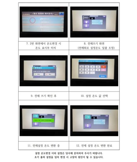 터치스크린 HMI 설정방법 승인원 현대환경 주 현대환경