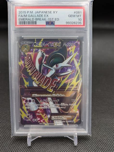 Mエルレイドex Sr Psa10 ポケモンカード メルカリ