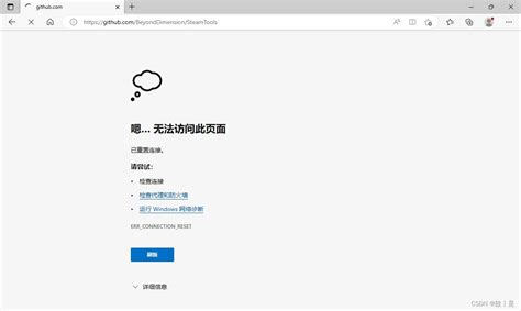 使用steam加速访问github指南 Csdn博客 使用steam加速访问github指南 Csdn博客
