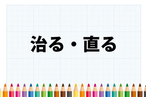 「ください」と「下さい」の正しい使い分け方と違い 社会人の教科書