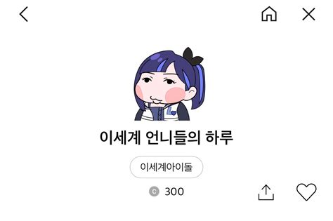 이세돌 이모티콘 개띨빵해서 좋다ㅋㅋㅋㅋㅋ 숲 Soop 에펨코리아