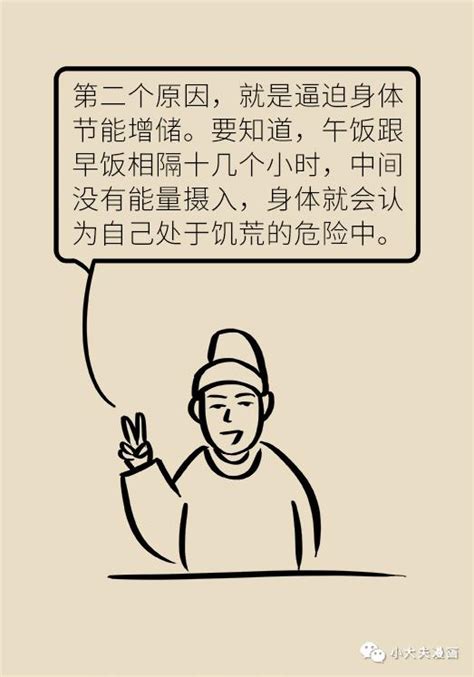 不吃晚饭减肥，反成“易胖体质”，你还在犯错吗？澎湃号·湃客澎湃新闻 The Paper