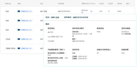 亚马逊fba库存管理智能补货费用计算免费索赔助手 船长bi