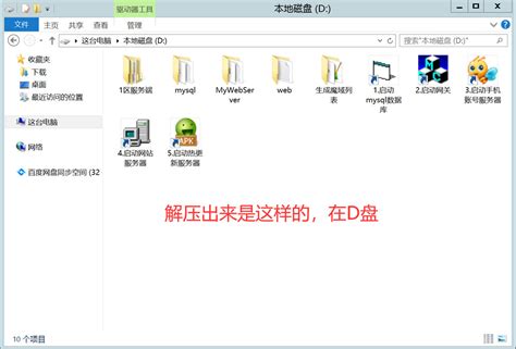 4魔域手游互通版详细图文搭建架设教程 三七博客 Powered By 金蓝枫博客家园