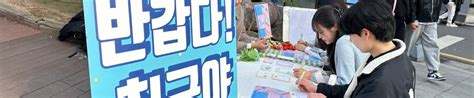 반갑다 친구야 이벤터스
