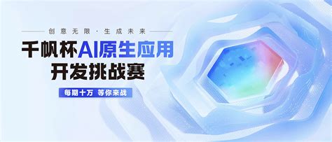 人工智能 千帆杯第二期赛题发布！你的贺岁灵感会是下一个流量密码吗 segmentfault 行业快讯 segmentfault 思否网