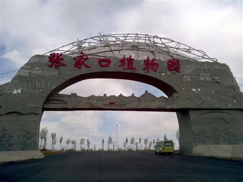 张家口地标性建筑图片 张家口地标性建筑 伤感说说吧