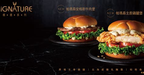 食記 麥當勞帕瑪森安格斯牛肉堡 PTT評價