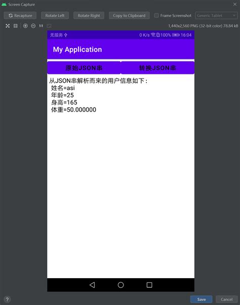 网络通信——接口访问——移动数据格式json Csdn博客