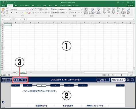 Mos 365and2019 試験概要 試験概要｜mos公式サイト
