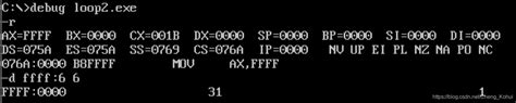 53 在debug中跟踪用loop指令实现的循环程序debug哪条语句循环6个数字 Csdn博客