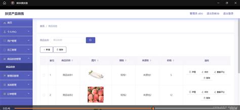 ssm php node python扶贫产品销售 CSDN博客